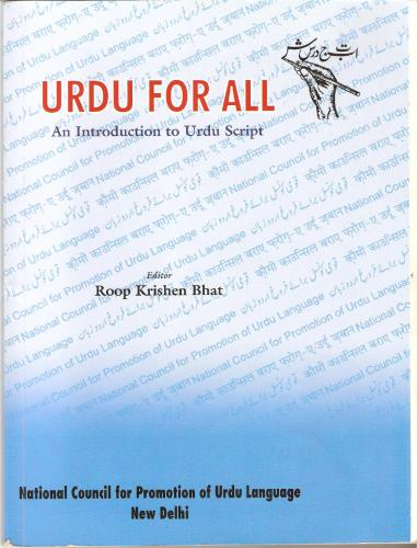 دانلود کتاب Urdu For All: An Introduction To Urdu Script