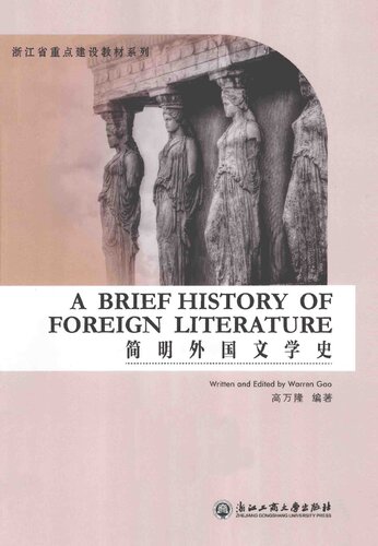 دانلود کتاب 简明外国文学史 A Brief History of Foreign Literature(英文版): A